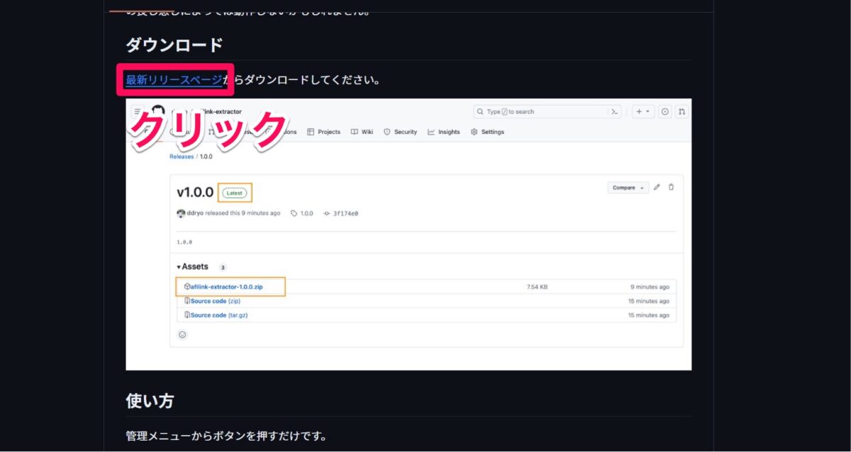 今すぐやるべき！A8.netの広告掲載URLの提出方法について解説！ | GO! BLOG!!!