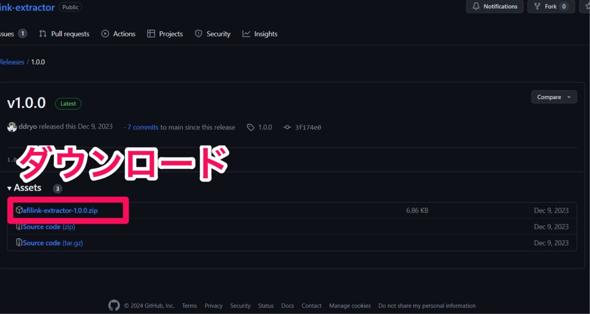 今すぐやるべき！A8.netの広告掲載URLの提出方法について解説！ | GO! BLOG!!!
