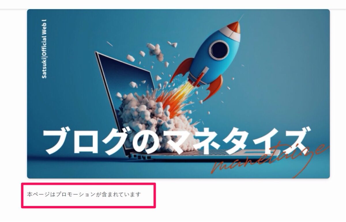 今すぐやるべき！A8.netの広告掲載URLの提出方法について解説！ | GO! BLOG!!!